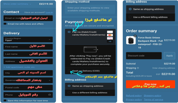 How - to - do -- shopping -- from -- the -- Force -- Stores -- website